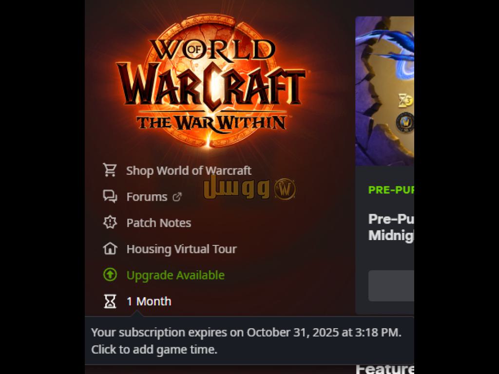 tww اکانت مفت برای بوست m+ و raid | The War Within | wow | world of ...